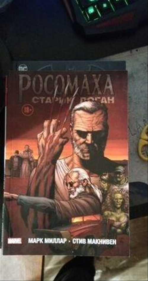 Комиксы marvel DC star wars