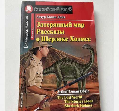 Книга учебник на английском, начальный уровень