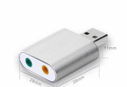 Звуковая карта usb Aluminum alloy - оптом