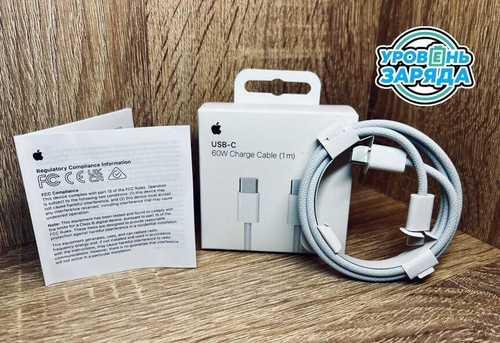 Кабель Apple USB-C type-c type-c 60W плетёный 1m