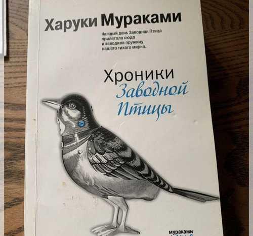 Книги Харуки Мураками