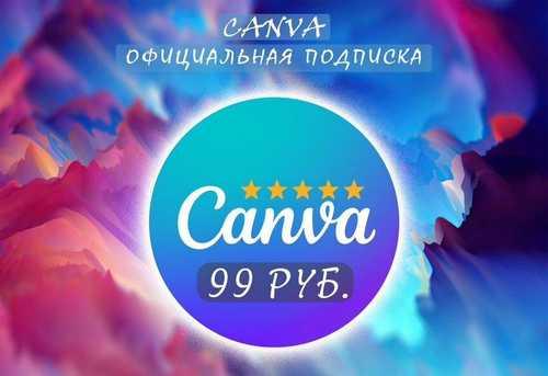 Canva Pro / официальная подписка