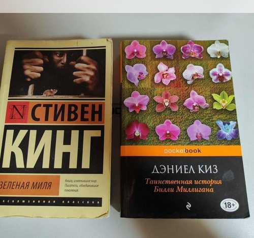 Книги Кинг Островский