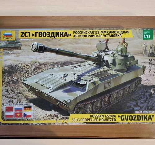 Сборная модель Zvezda 3660 1/35 2С1 Гвоздика