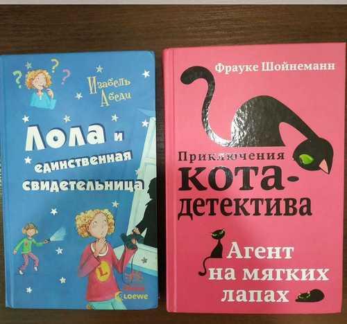 Книги для детей за 2 шт Приключения детектива