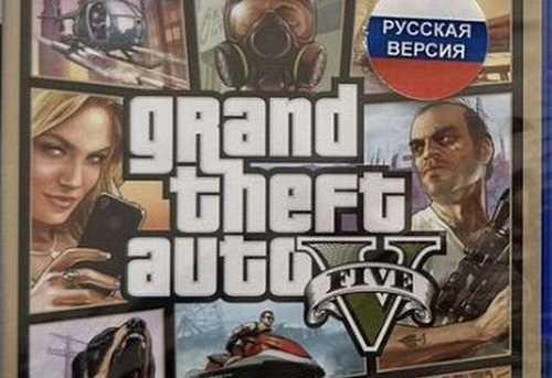 Grand Theft Auto 5 GTA 5 PS5 Диск