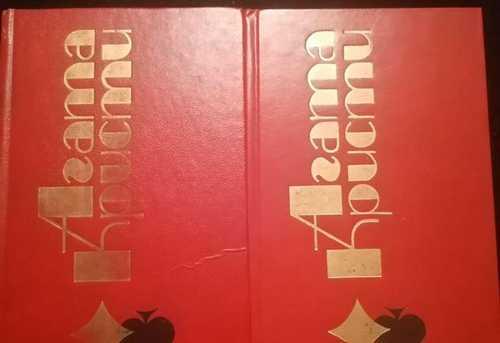 Книги Агата Кристи тома 1, 4 изд. гермес