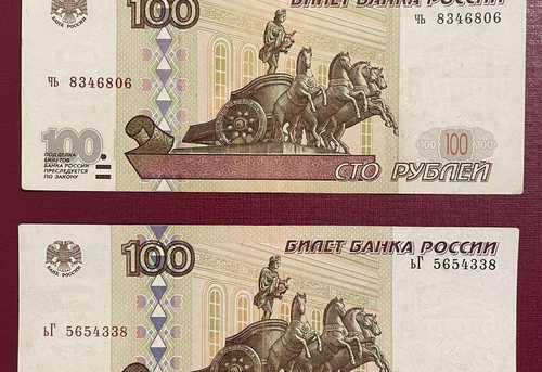 100 рублей 1997 года модификация 2001