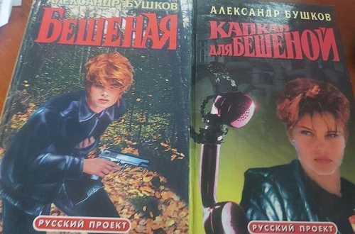 Книги в ассортименте Аллен Карр, Александр Бушков