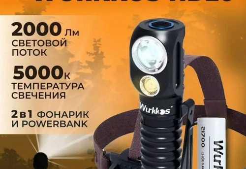 Новый фонарь Wurkkos HD20 / HD15 + АКБ
