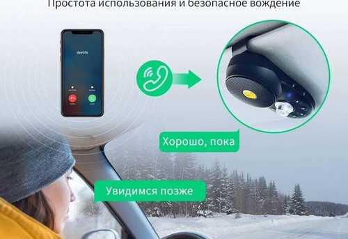 Handsfree Bluetooth автомобильная громкая связь