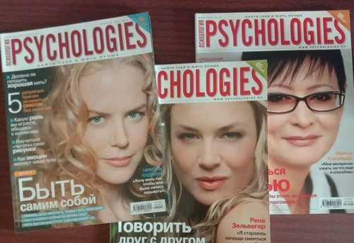 Журналы о психологии (psychologies и др.) 12шт