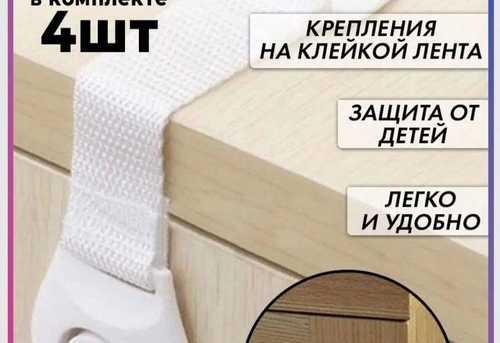 Блокираторы детские 4шт новые