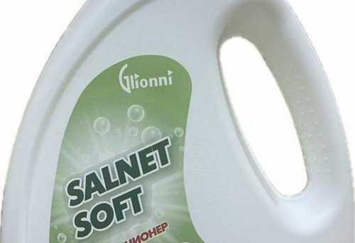 Salnet soft кондиционер для белья 1,5 л