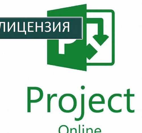 Ключ Microsoft office 2010 - 2021, Project 2019