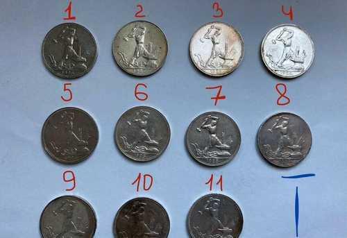 50 копеек 1925 г пл серебряная монета