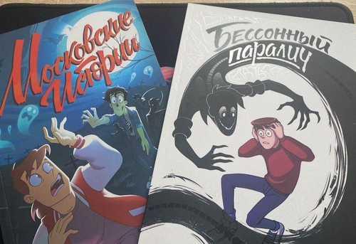 Книги дух моей общаги 2 штуки