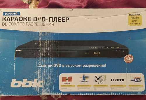 DVD плеер BBK DVP 967 HD. б/у