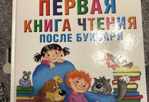 Учебная литература для подготовки к школе