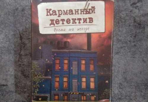 Настольная игра "Карманный детектив"