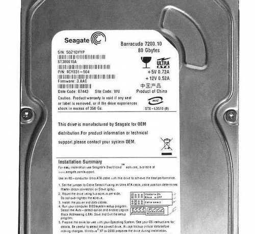 Жесткий диск 3.5" Seagate 80 Гб Barracuda 7200.10
