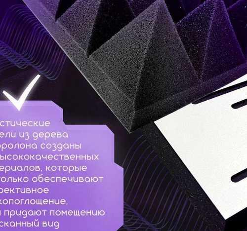 Акустический поролон от завода