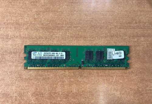 Оперативная память DDR2 2Gb 800MHz Samsung