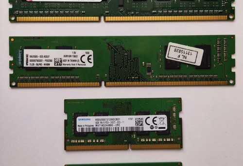 Новая Оперативная память DDR3, DDR4 4GB