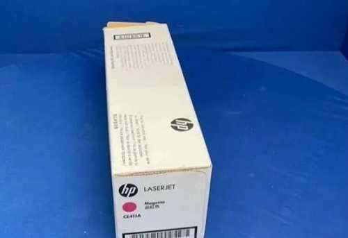 Картридж HP CE413A первоход оригинал