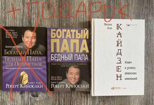 Книги по финансовой грамотности