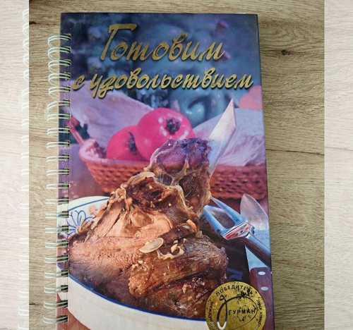 Книга рецептов