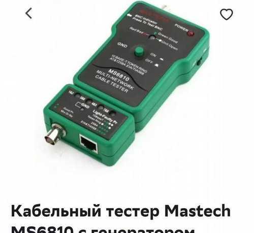 Кабельный тестер mastech MS6810