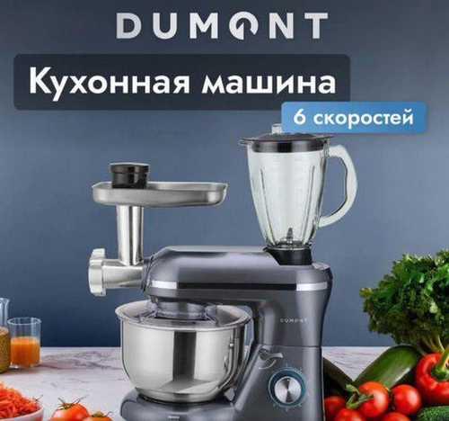 Кухонная машина dumont dmsm-2004