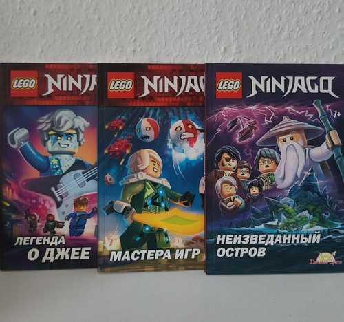 3 Книги lego Ninjago