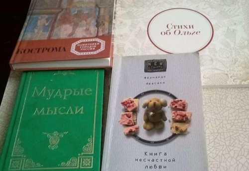 Книги(Кострома с фотокортинками)
