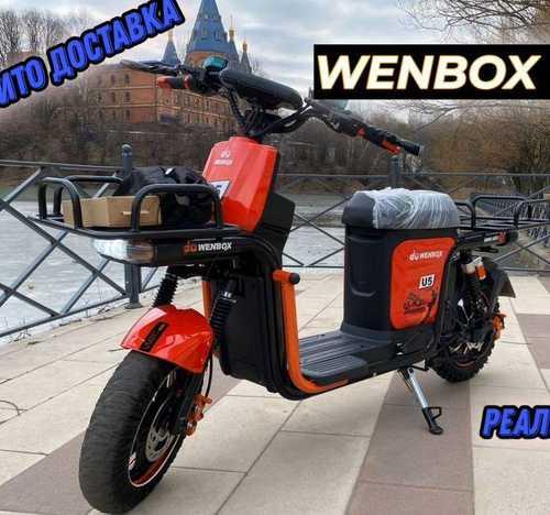 Электровелосипед wenbox монстр u5