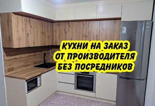 Угловая кухня на заказ. Фабрика