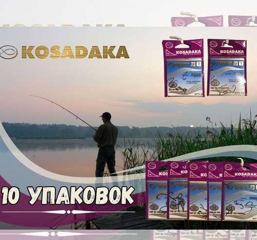 Крючки Kosadaka sode и Maruseigo