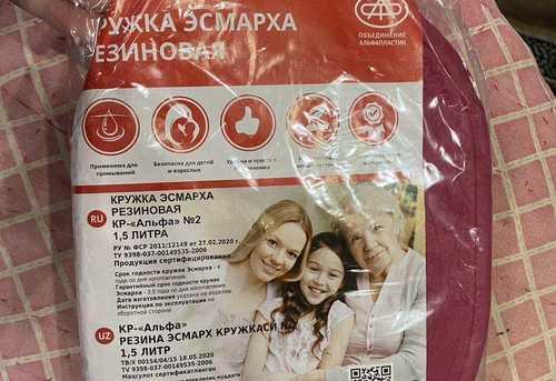 Клизма кружка эсмарха