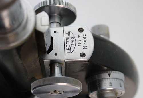 Микроскоп Прогресс омз 1937г