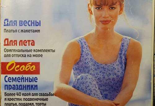 Журнал бурда burda 4 1996