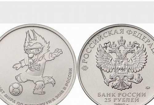 Монета Чемпионата мира по футболу