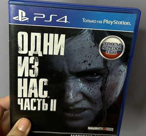 Игра для ps4 Одни из нас 2