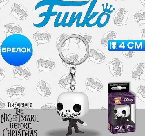 Брелок Funko Pocket POP Disney tnbc 30th Formal