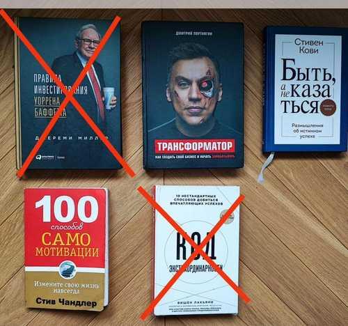 Книги по инвестиции, мотивации