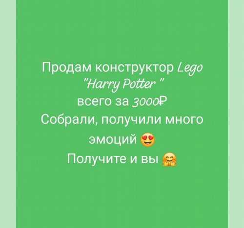 Lego гарри поттер