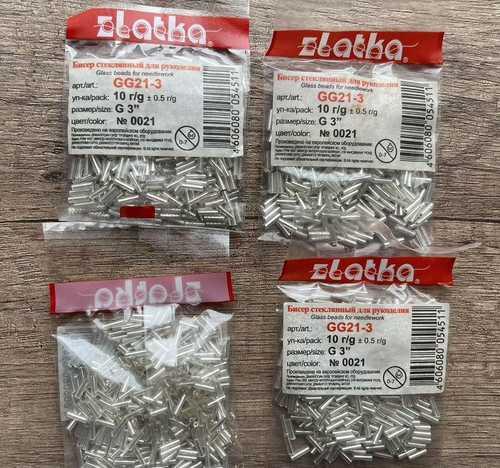 Бисер Zlatka серебристый