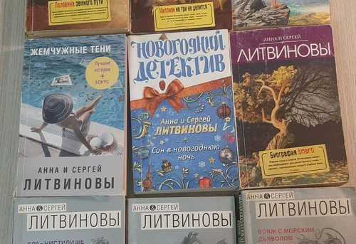 Книги продаются вместе. 19 шт