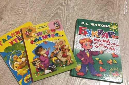 Книги для детей развивающие