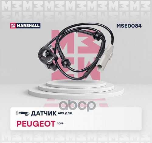 Датчик ABS зад прав/лев MSE0084 marshall